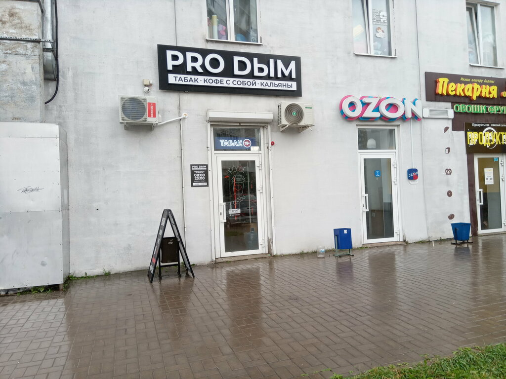 Elektronik sigara satış noktaları Pro дым, Naberejniye Çelny (Yar Çallı), foto