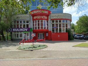 Kulikov (Buqar Jıraw Avenue No:75/3), pasta, şekerleme ve tatlı  Karağandı'dan