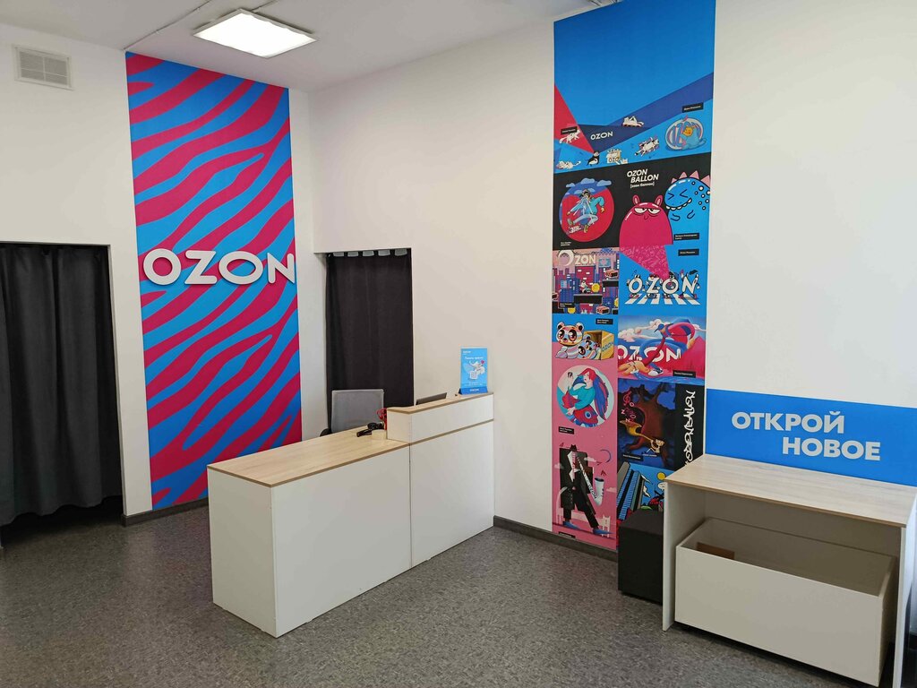 Teslimat noktası Ozon, Yekaterinburg, foto