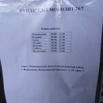 Фундамент монолит (Vsevolozhskiy prospekt No:18), i̇nşaat firmaları  Vsevolgsk'tan