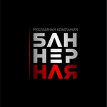 Баннерная (Rogozerskaya Street No:11), reklam ajansları  Murmansk'tan
