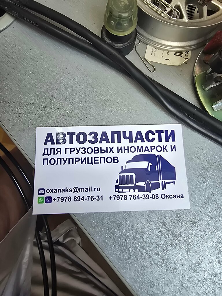 ​Dağıtım merkezi Логистический центр Озон, Simferopol (Akmescit), foto