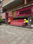 Салон красоты (ulitsa imeni V.M. Komarova No:21/1к7), güzellik salonu  Krasnodar'dan