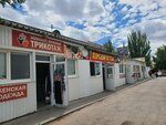 Продукты (Kozlovskaya Street No:55А), market  Volgograd'dan