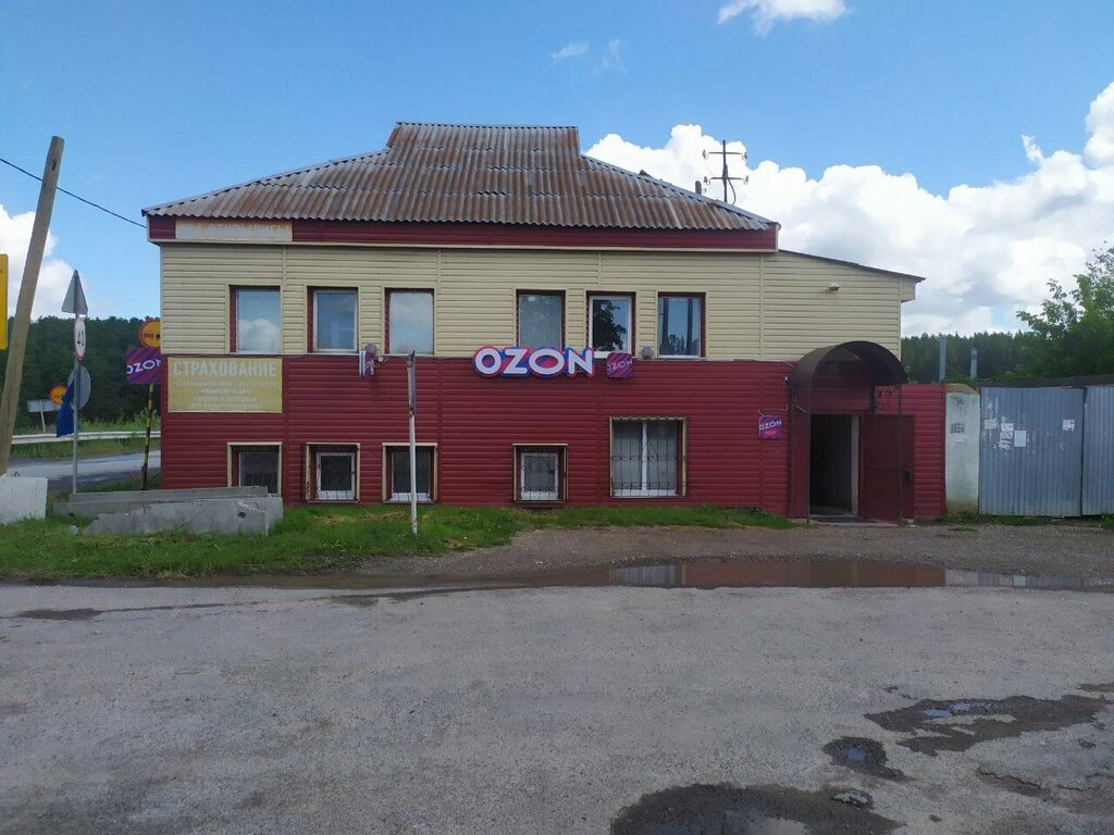 Teslimat noktası Ozon, Sverdlovskaya oblastı, foto