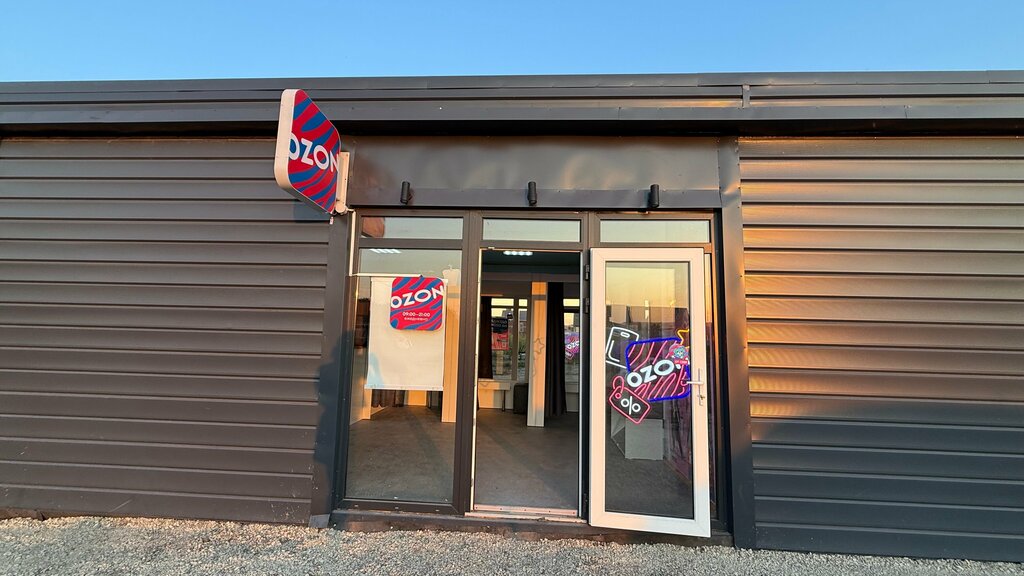 Teslimat noktası Ozon, Başkurdistan, foto