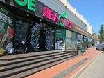 Unicum (Rasula Gamzatova Avenue No:57), kahve otomatı  Makhachkala'dan