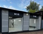 Мой сам (Pirogova Street No:16Б), oto yıkama  Cheboksary'den
