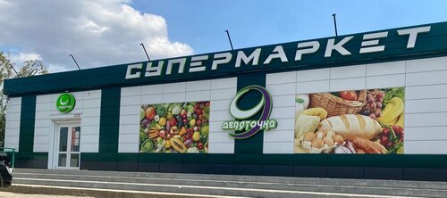 Market Девяточка, Kırım Cumhuriyeti, foto