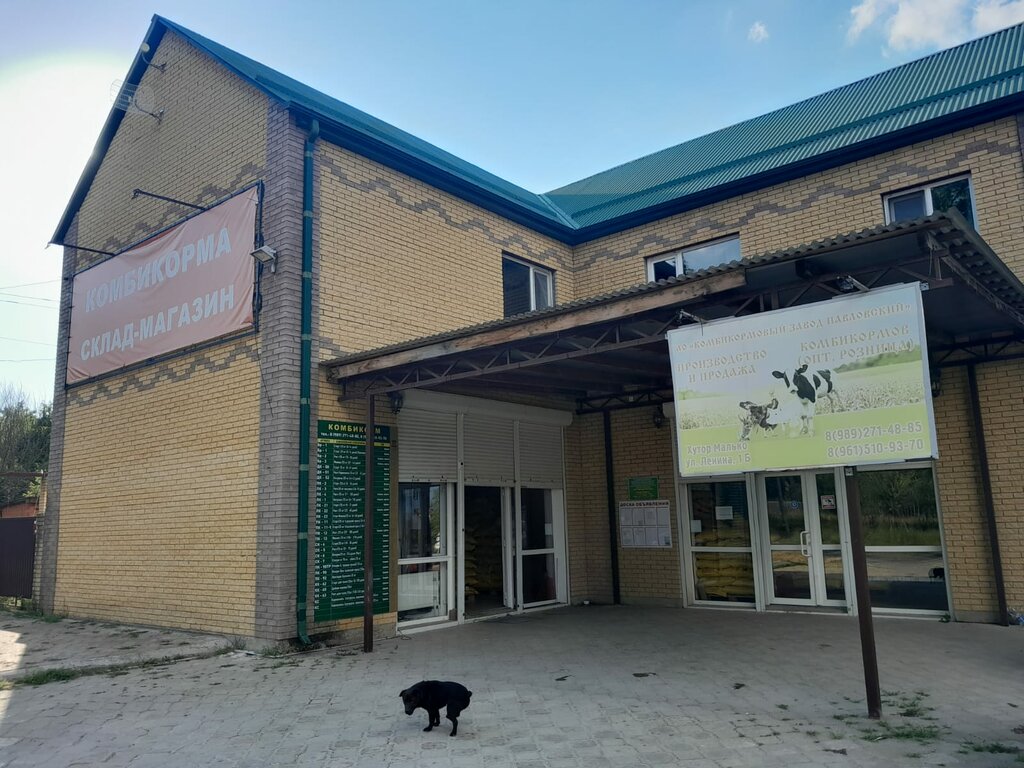 Yem ve yem katkı maddeleri Склад-магазин комбикормов, Krasnodarski krayı, foto