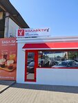 Коллектив кофе (Ali-Gadzhi Akushinskogo Avenue No:236), kahve dükkanları  Makhachkala'dan