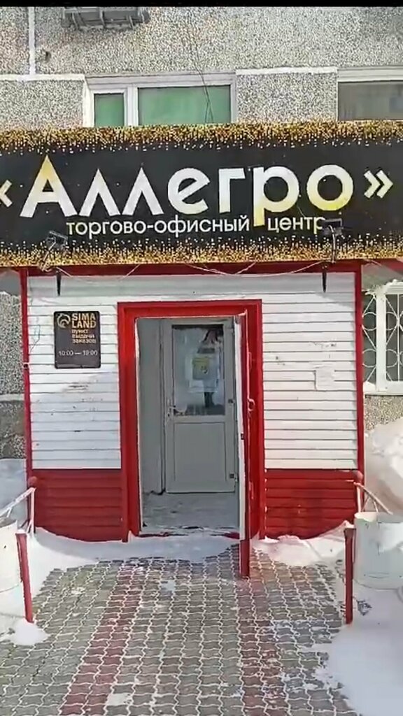 Çocuk gelişim merkezleri Совёнок, Nerungri, foto