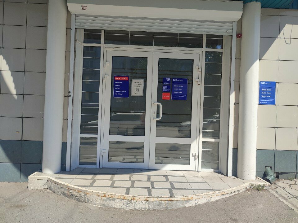 ATM'ler Sovkombank, Irkutsk, foto