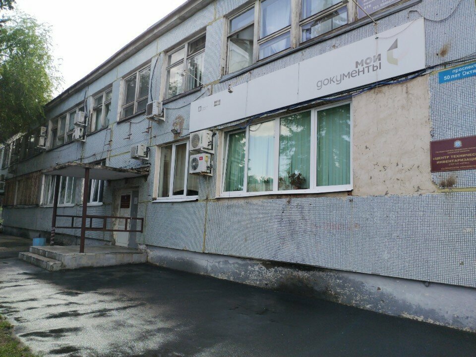 Defterdarlık, mal müdürlüğü Tsentr Tekhnicheskoy Inventarizatsii Syzransky filial, Syzran, foto