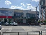 Халва (Vidova Street No:98), parsel otomatı  Novorossiysk'ten