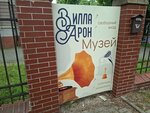 Вилла Арон (ulitsa Nakhimova No:2), al götür kahve  Kaliningrad'dan
