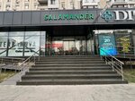 Salamander (No:5, Chisinau), ayakkabı mağazaları  Kişinev'den