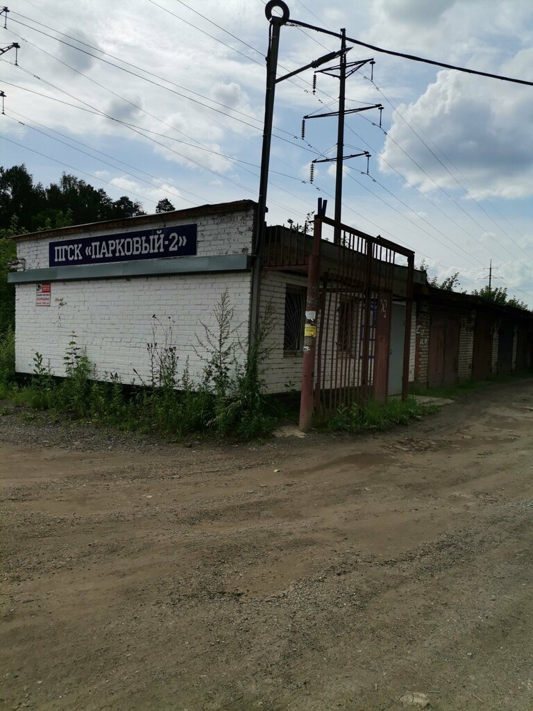 Garajlar ПГСК № 2 Балашиха, Moskova ve Moskovskaya oblastı, foto