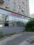 Wildberries (Pobedy Avenue No:51), teslimat noktası  Tver'den