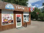Антонов двор (Vysotnaya Street No:19/2), pasta, şekerleme ve tatlı  Krasnoyarsk'tan