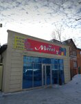 Merei (Al-Farabi Street No:8), mini-market  Aktöbe'den