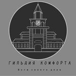 Гильдия комфорта (Selskokhozyaystvennaya Street No:43с1), cam balkon hizmetleri  Moskova'dan
