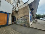 Ремонт обуви (Bolshaya Gornaya Street No:357), ayakkabı tamiri  Saratov'dan