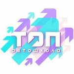 Top (prospekt Mira No:5), sürücü kursları  Sosnovoborsk'tan