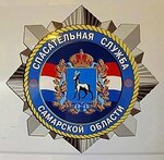 Poiskovo-spasatelny otryad goroda Tolyatti (Lesoparkovoye Highway No:15А), arama kurtarma  Tolyatti'den (Togliatti'den)