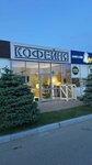 Такси аэропорт (Republic of Daghestan, Karabudakhkentskiy District, territoriya Aeroport, Aeroportovskaya Street, 39Ж), oto kiralama  Dağıstan'dan