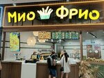 Мио Фрио (Kaliningrad Region, Guryevskiy munitsipalny okrug, Primorskoye koltso, 2), fast food  Kaliningradskaya oblastından