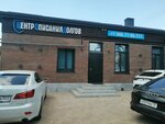Арбитражный управляющий Маслянцев И. Н. (Gorkogo Street No:148, Tsentralniy City administrative district, Tsentralniy Microdistrict), firma açılışı ve tasfiye işlemleri  Krasnodar'dan