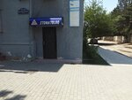 Stomatoloq (Heydər Əliyev prospekti No:86A), özel ağız ve diş sağlığı klinikleri ve muayenehaneleri  Sumgayıt'tan