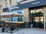 Coffee Bean (Ulyanovskiy Avenue No:12), kahve dükkanları  Ulyanovsk'tan