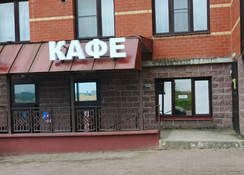 Kafe Waff Story Видный, Pskovskaya oblastı, foto