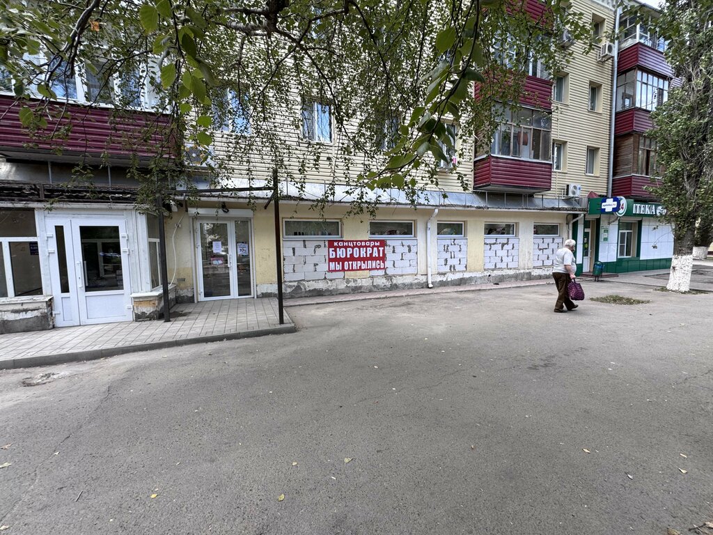 Kırtasiyeler Byurokrat, Ip, Volgodonsk, foto