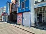 Калинка (prospekt Komarova No:8к1), yönetim ofisi  Omsk'tan