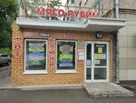 Одежда (Vetluzhskaya Street No:99), giyim mağazası  Perm'den