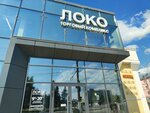 Loko (Stroiteley Avenue No:18к1), alışveriş merkezleri  Barnaul'dan