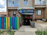 Go on Computers (No:13Е, Altyn Orda microdistrict), bilgisayar kulübü  Aktöbe'den