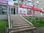 Золотой берег (Bebelya Street No:156), rehincilik  Yekaterinburg'dan