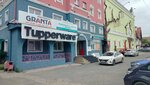 Tupperware (Gazety Krasnoyarskiy Rabochiy Avenue No:160Е), satış ofisi  Krasnoyarsk'tan