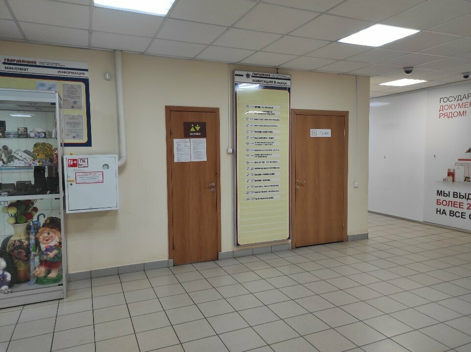 Tuvalet Туалет, Ufa, foto