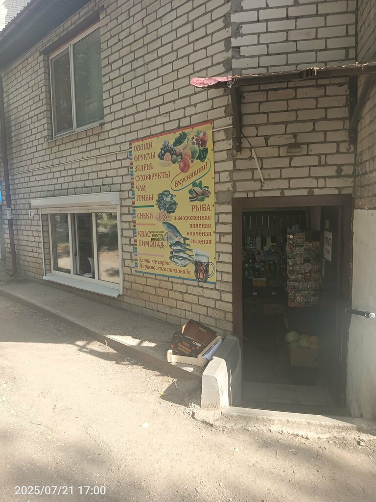 Market Вкусный дворик, Saratov, foto