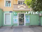 Aptek (Heydər Əliyev prospekti No:234D), eczaneler  Sumgayıt'tan