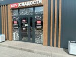 Kdv (ulitsa Marshala Zhukova No:2А), market  Kaliningrad'dan