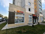 Альфа (Tselinnaya Street No:57), rehincilik  Perm'den