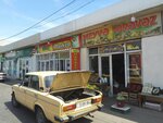 Meyve ve terevez (Əcəmi Naxçıvani küçəsi No:6A, Sabunçu), manavlar  Azerbaycan'dan