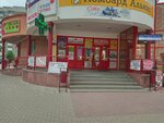 Zooświat (Kliackova Avenue No:21Б), petshop  Grodno'dan
