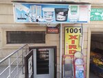 1001 Khirdavat (Mir Mohsun Nayyabov Street No:14), yapı mağazası  Bakü'den